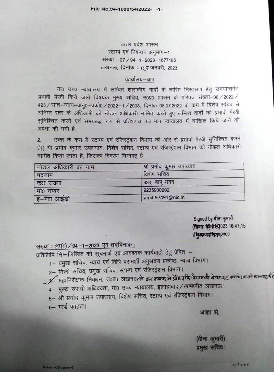 Stamp And Registration Department,Uttar Pradesh